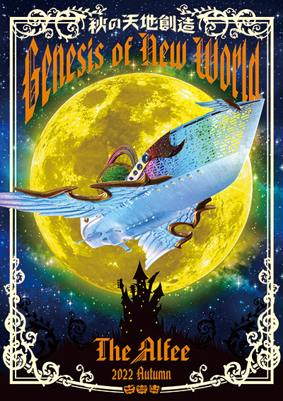 THE ALFEE OFFICIAL WEB SITE