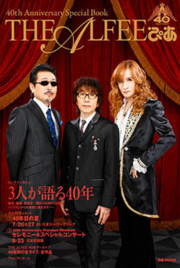 THE ALFEE OFFICIAL WEB SITE